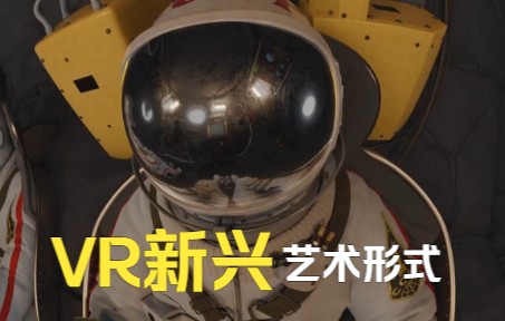 【VR游戏前沿】《WithIn》这是我们对电影 VR 新兴艺术形式的情书