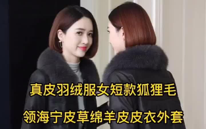 真皮羽绒服女短款新款狐狸毛领海宁皮草绵羊皮皮衣外套短款羽绒服