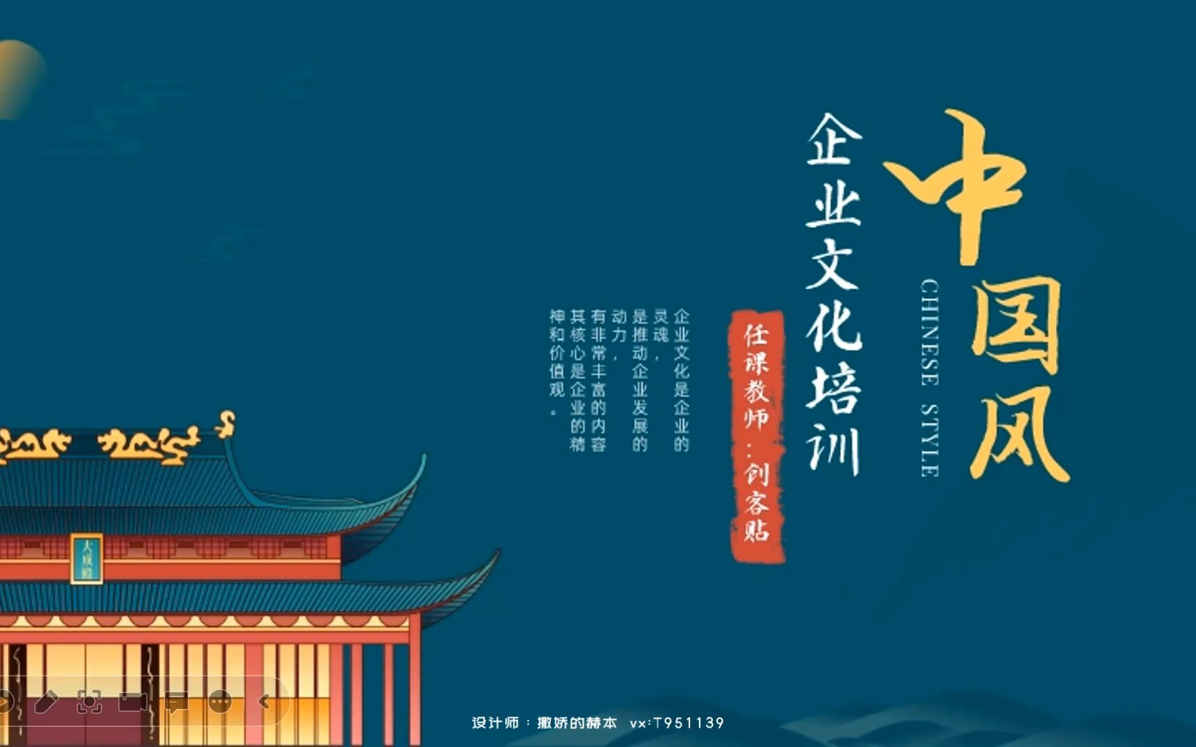 中国风企业文化培训PPT模板定制设计年终工作总结ppt制作