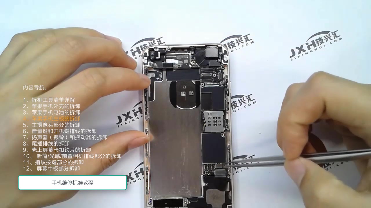 【如何拆苹果6】苹果手机主板的拆卸