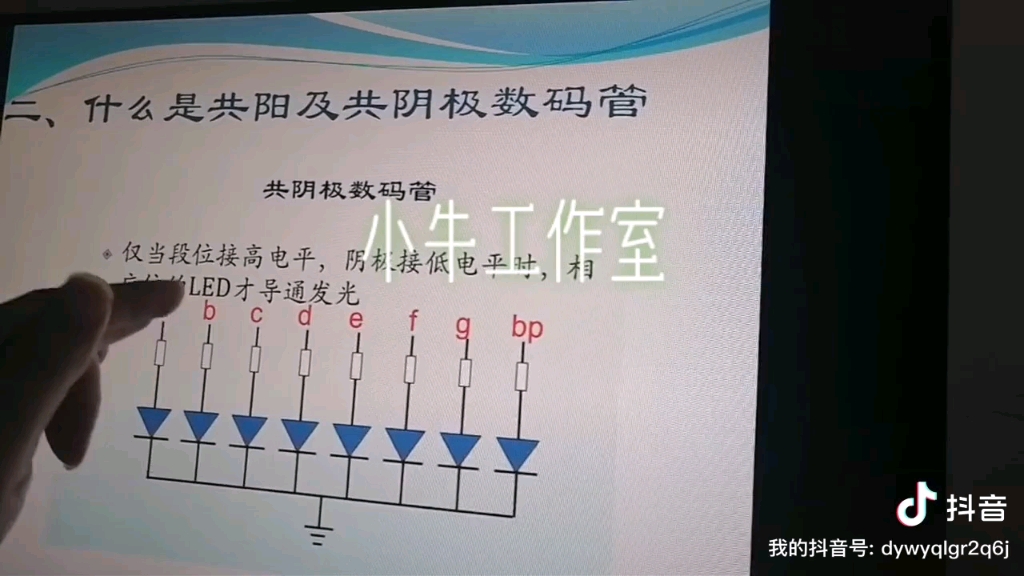 1、LED数码管内部结构。2、什么是共阳共阴极数码管?