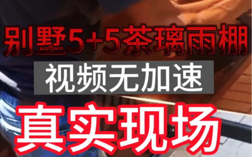 天气好的日子,给别墅装个雨棚。如果你愿意,我们也可以帮你装哦。 #...