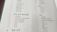 中国图书馆分类法-2.mov