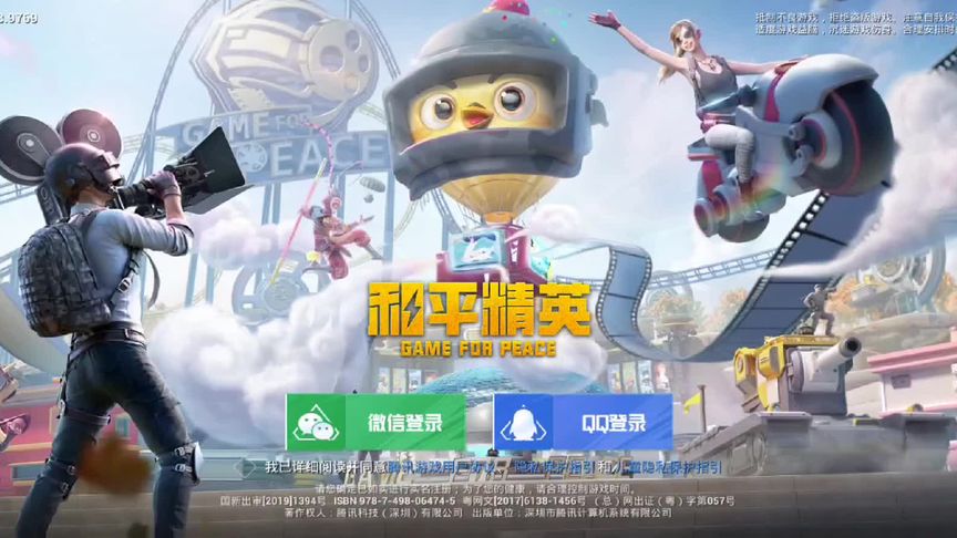 #和平精英 #腾讯游戏 #实名认证 #腾讯 很无奈还是请官方尽快解决