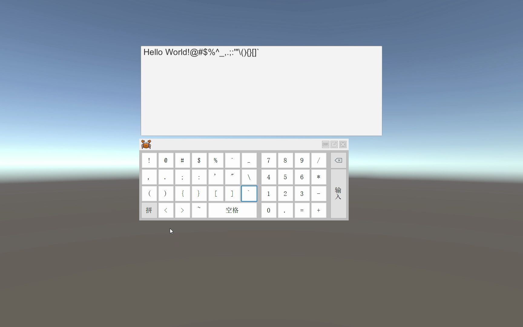 Unity3d+软键盘+手写输入