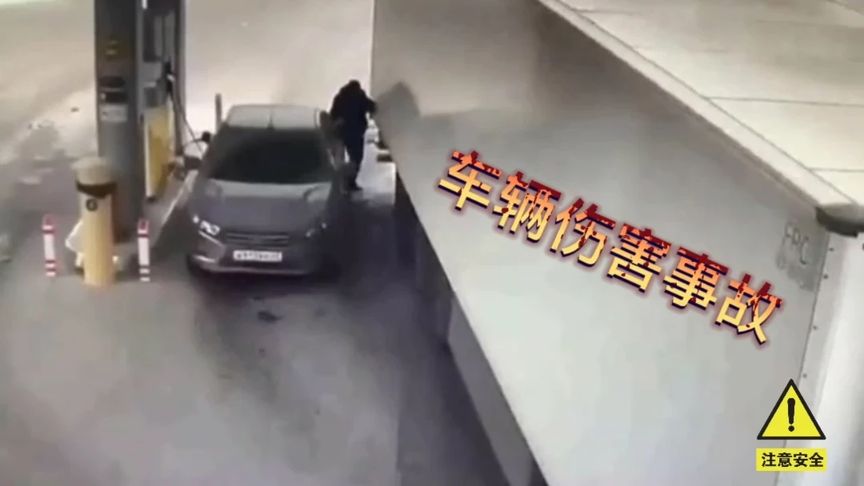 安全警示,货车伤害事故,用案例学安全,懂危险会避险