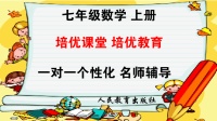 七年级数学上册 培优课堂90 解一元一次方程 二 去括号去分母 第93页 ...