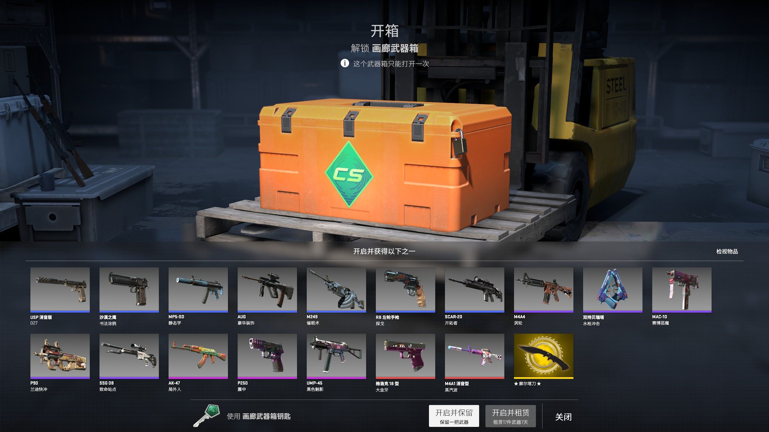csgo开箱日常之50发画廊武器箱