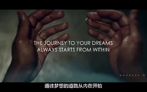 【励志短片】视频看完滚去学习