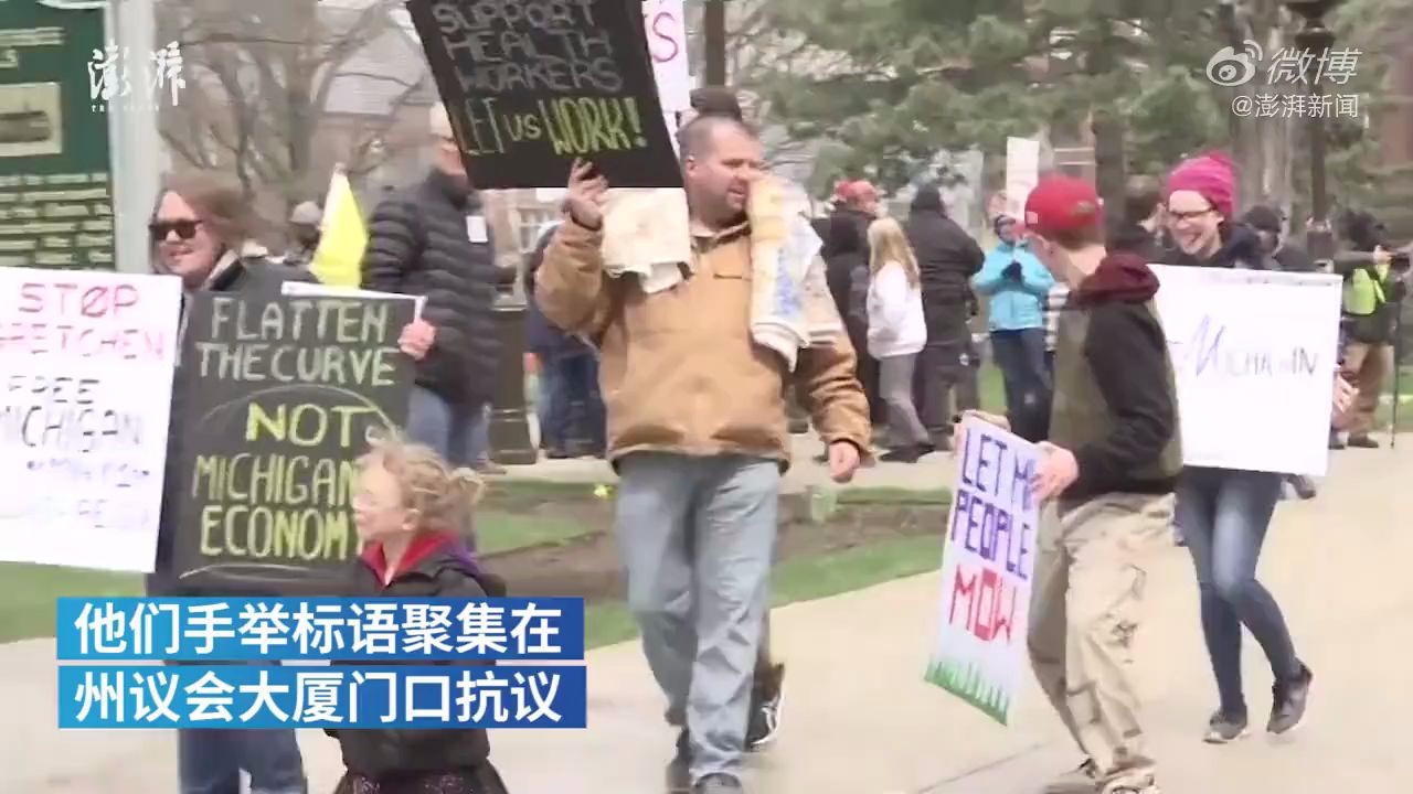 确诊数全美第四,美国密歇根州千人聚众抗议居家令