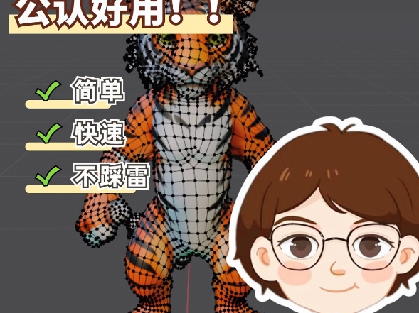 【保姆级教程】手把手教你制作AR模型,全网最全攻略大公开!