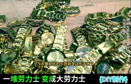 一堆劳力士手表改造成一个超大的劳力士,成品太奢华了