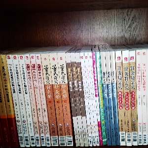 杨朝义针灸 