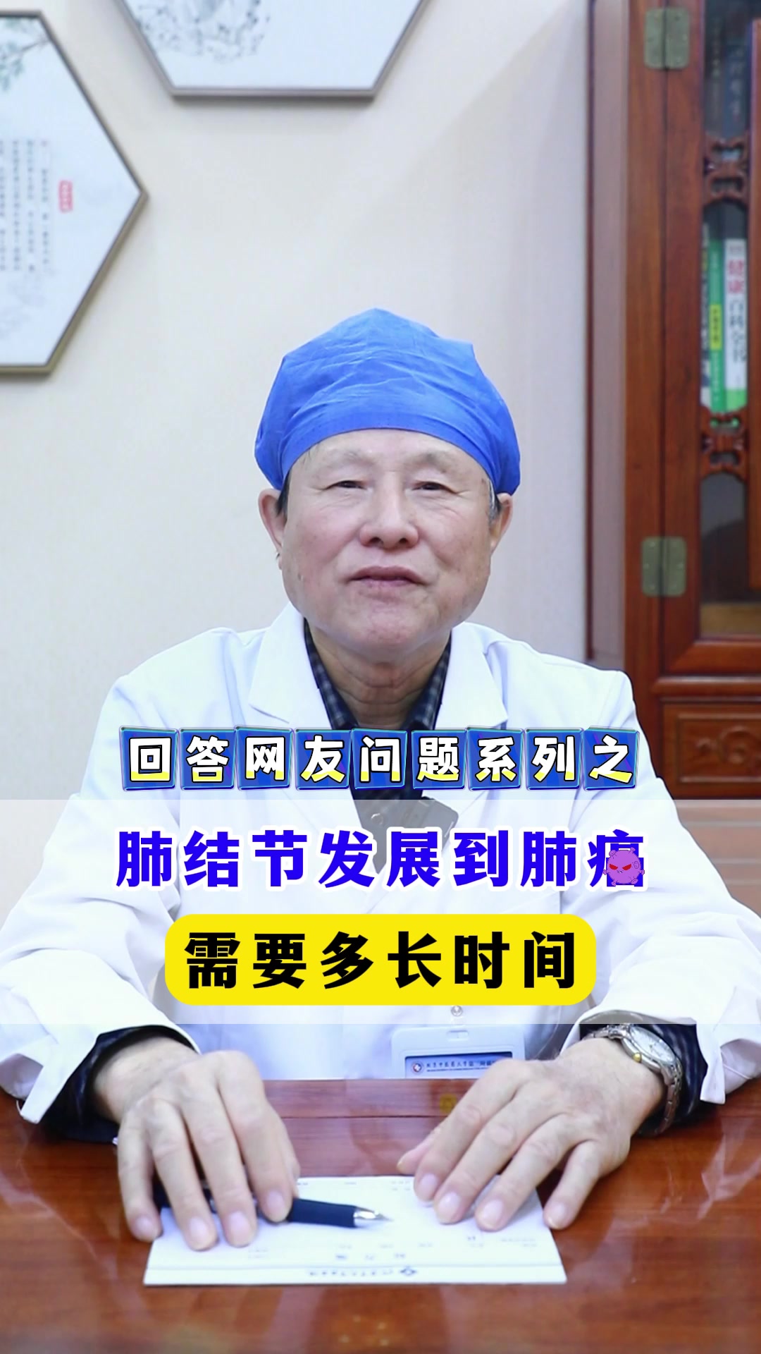 肺结节发展到肺癌,需要多长时间? #结节 #健康 #中医 #养生