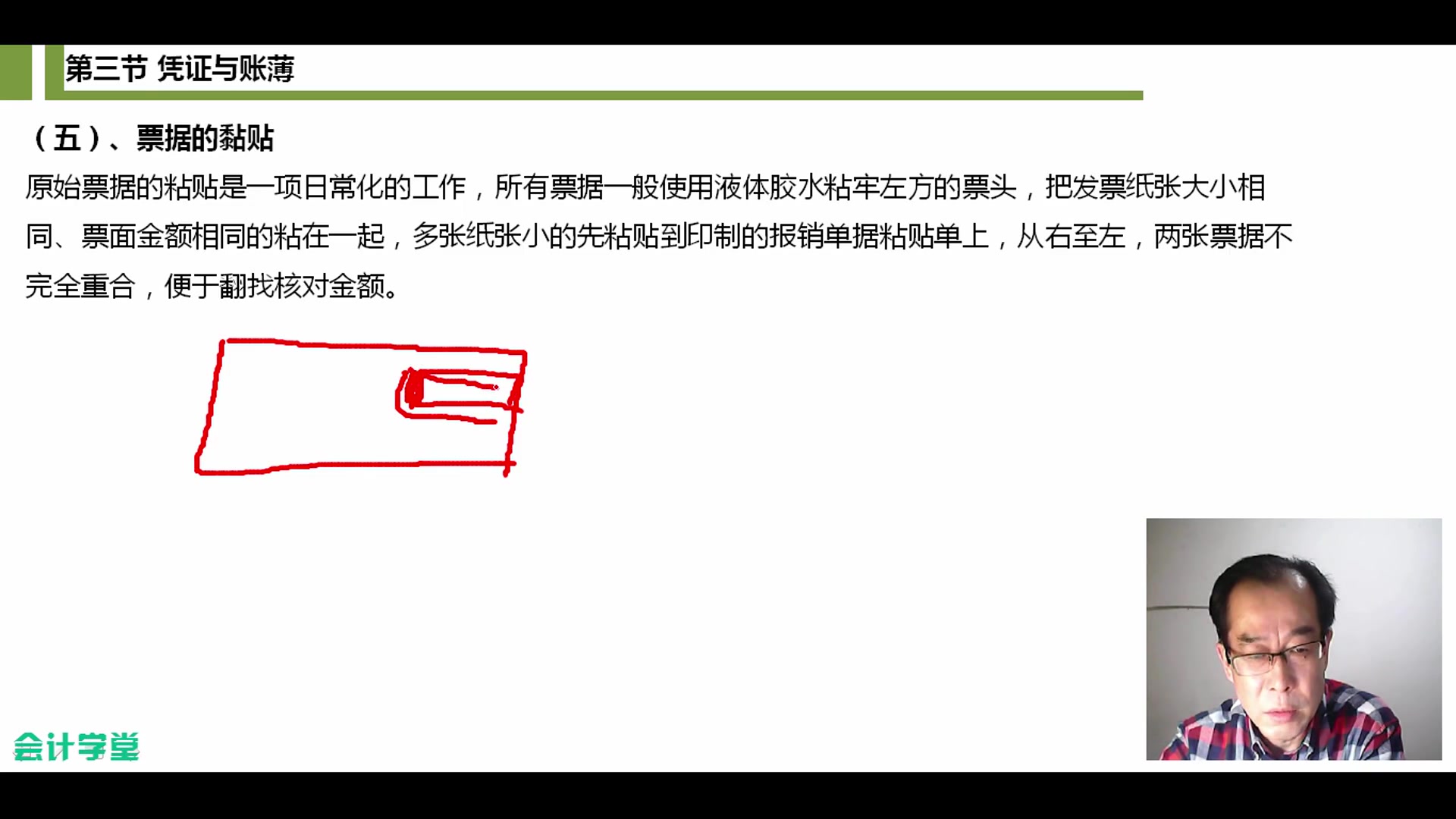 记账凭证摘要_原始凭证是记账凭证的附件_会计凭证装订时间要求