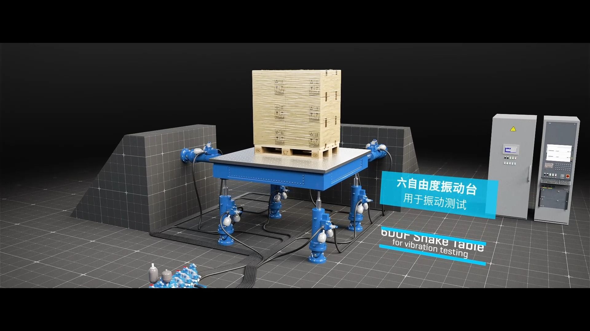 博世力士乐 | 测试技术:六自由度振动台