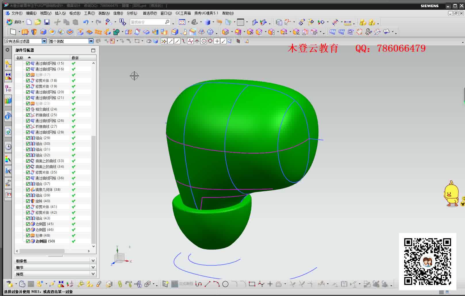 产品造型曲线如何标拔模角度