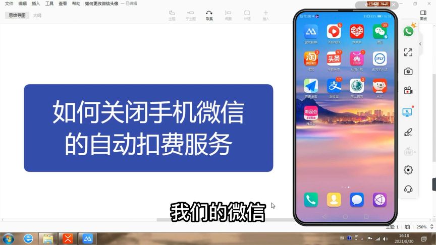 如何关闭手机微信的自动扣费服务,操作简单,一学就会