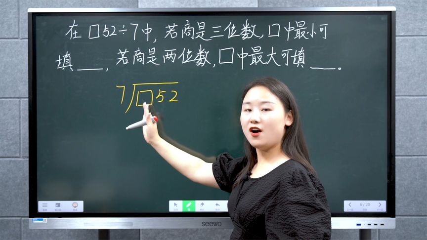 小学数学:三位数除以一位数——判断商的位数