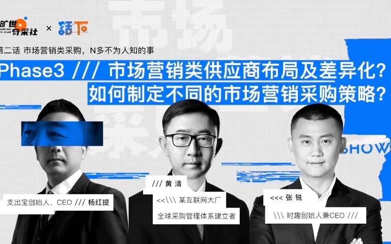 市场营销类|采购策略如何制定?供应商布局与差异化需了解