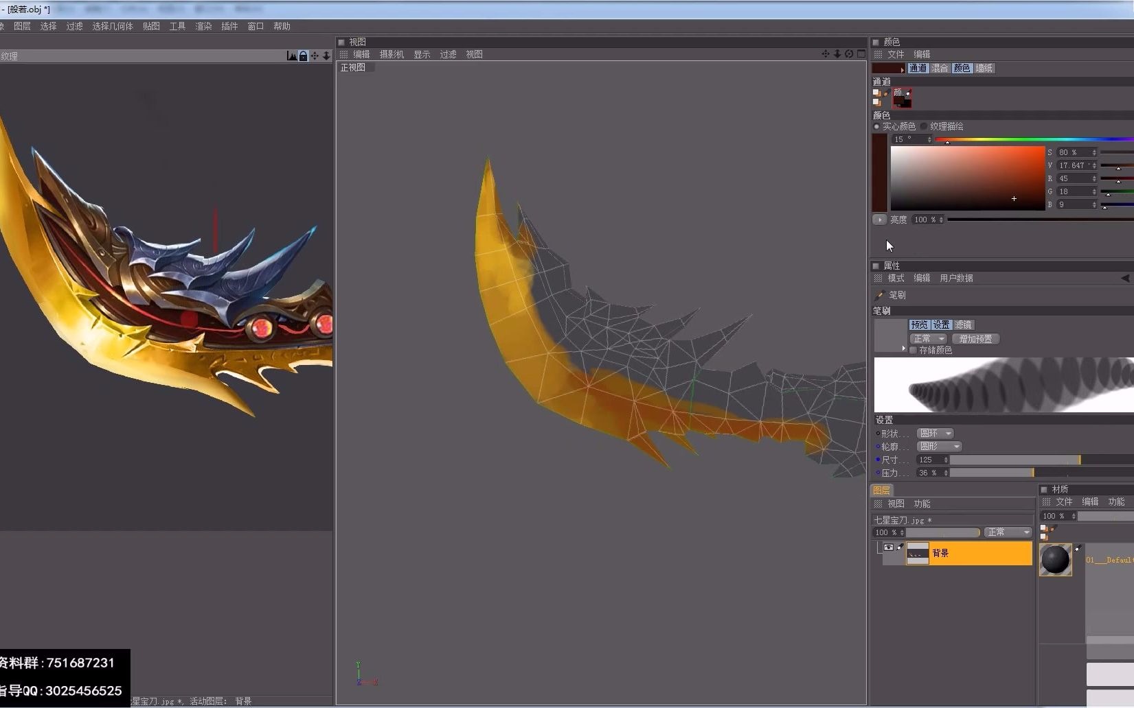 最简单 易懂的3D贴图教学-bodypaint贴图讲解
