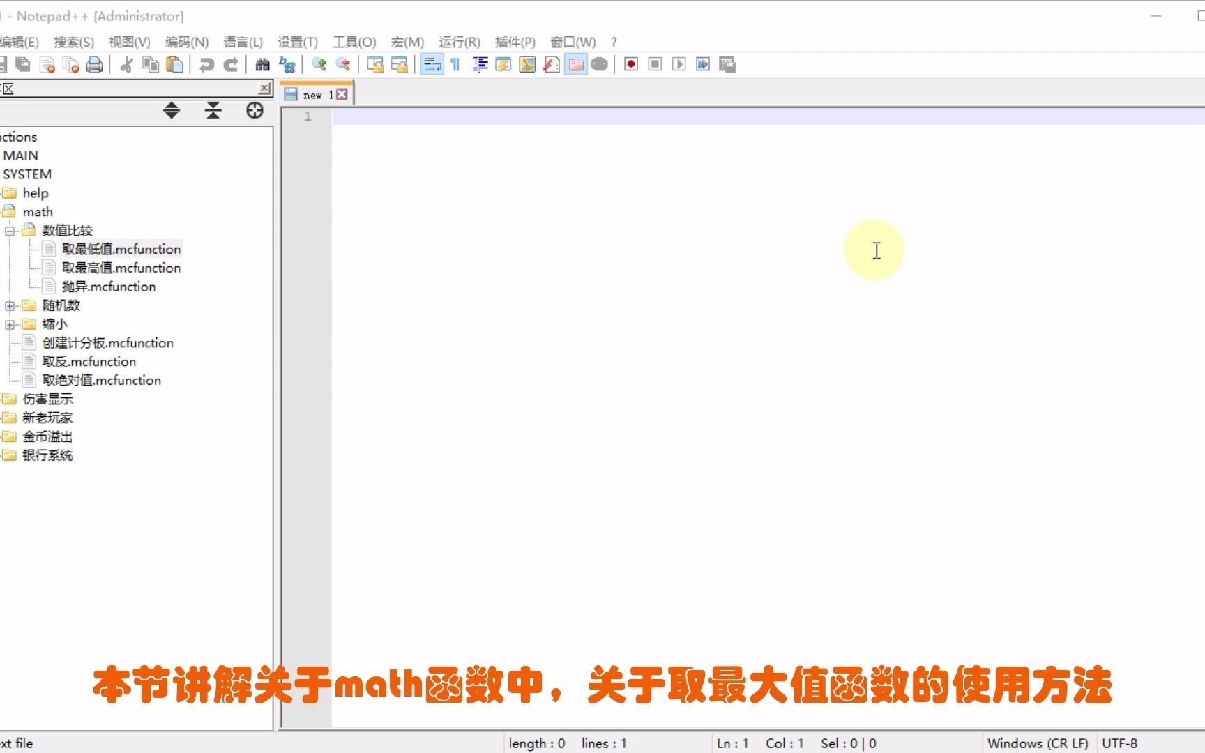 我的世界函数教学第二十九讲:随机数生成