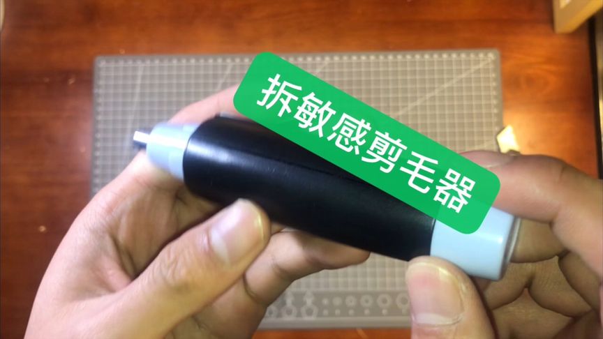 鼻毛修剪器原理这么简单