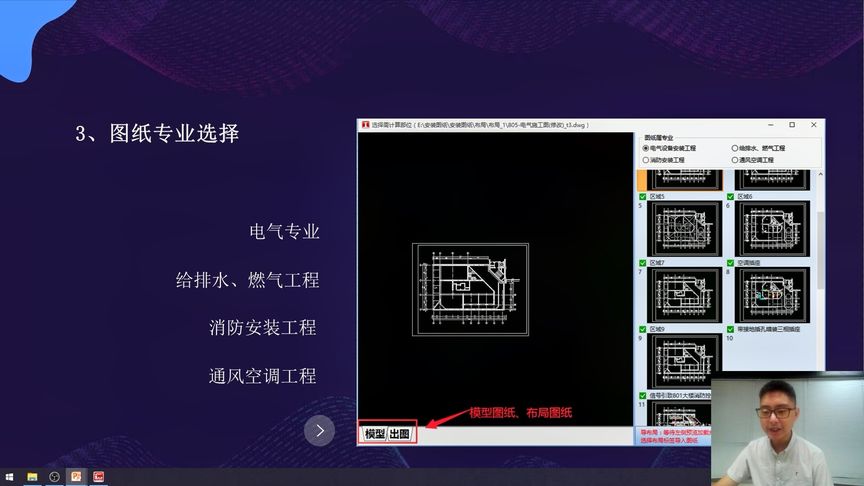 鹏业安装算量软件培训 一.基础介绍 新建工程