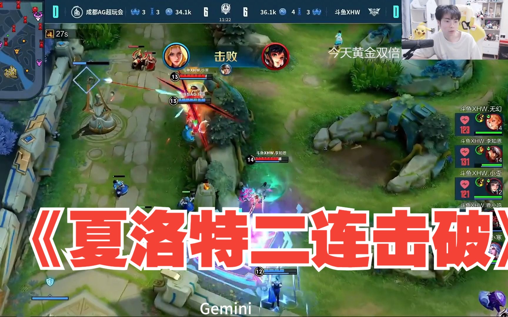 鹿小鸣孙尚香滚脸被轩染夏洛特击杀 各直播间