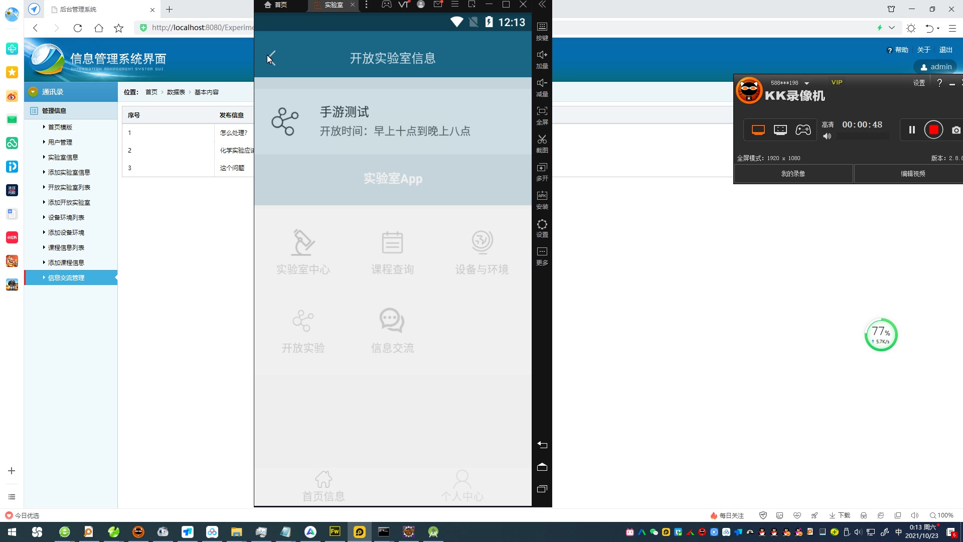 计算机毕业设计 Android高校实验室预约系统app