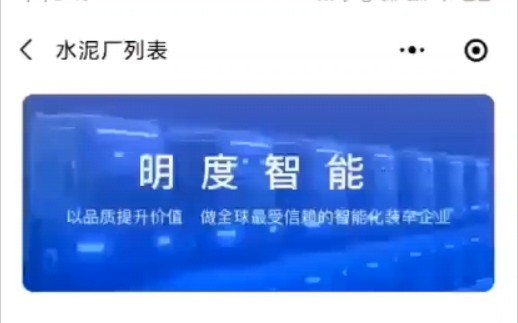 明度智能装车机器人,始终坚持以客户为中心的服务宗旨,装车机器人...