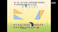 小学数学微课之三角形面积的计算_标清