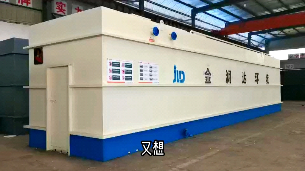 一体化污水处理设备,建设成本低,维护成本更低#一体化污水处理设备#...
