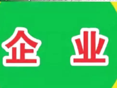 赢在中国经济转型创新商业模式