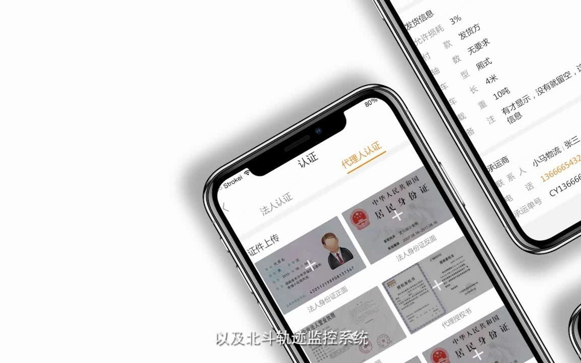 舜世通网络货运平台:诚信 高效 合作 共赢