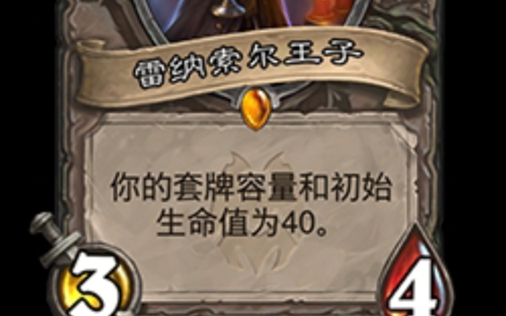 这张卡的上线有着炉石里程碑式(详情见简介)