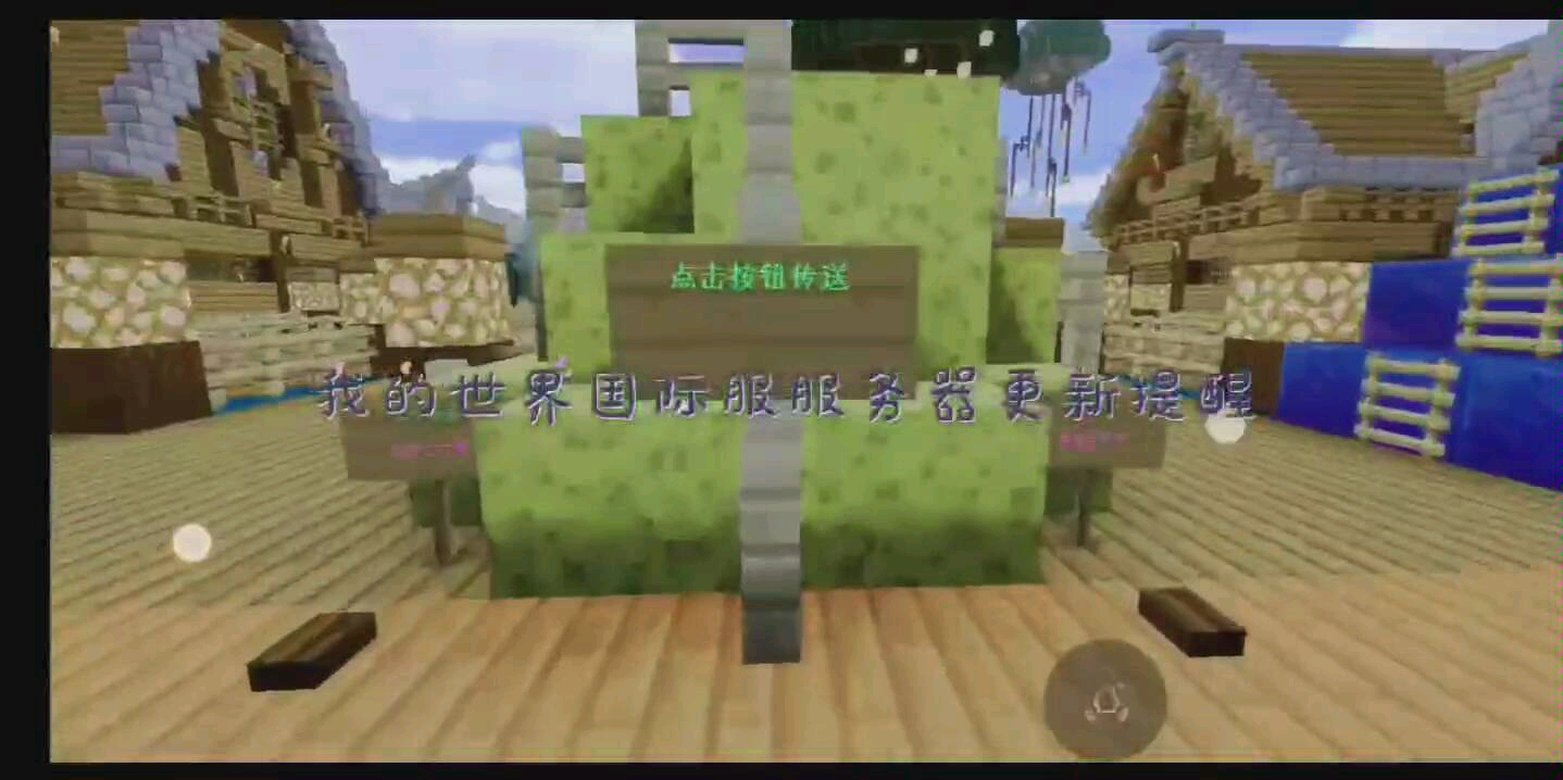 我的世界国际服服务器,欢迎各位的加入