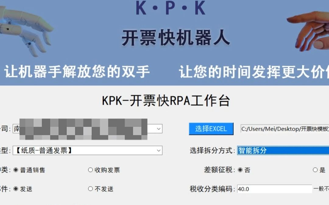 ...出纳自动开票工具金税盘、ukey、百望无离线时长存在未上传发票不...