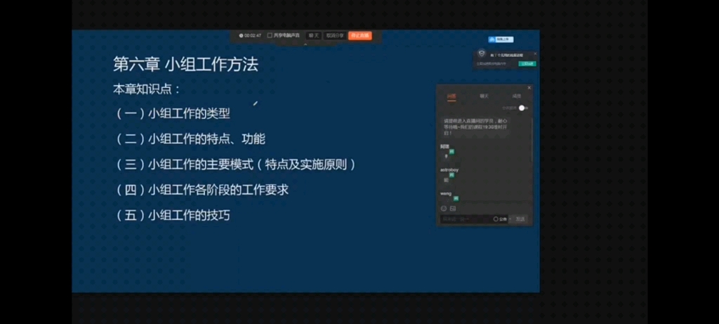 2022年中级社会工作综合能力第六章