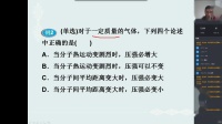 2.6气体状态参量
