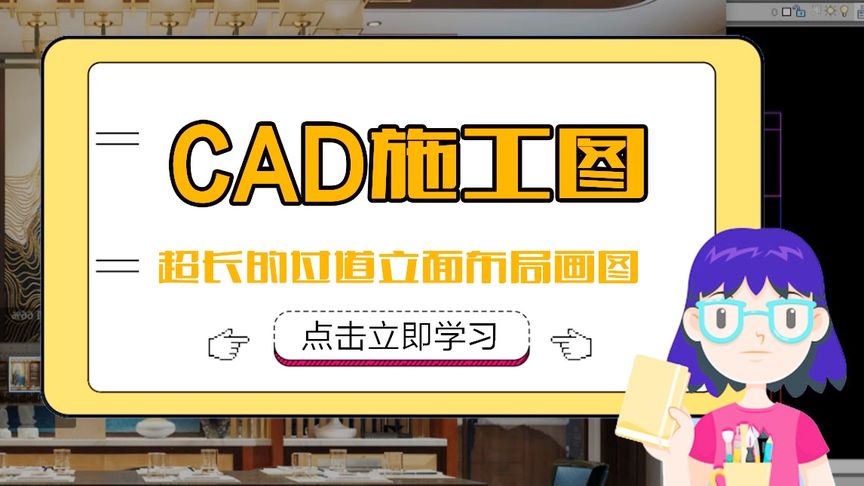 室内设计/施工图深化/教你快速画超长的过道立面布局画图