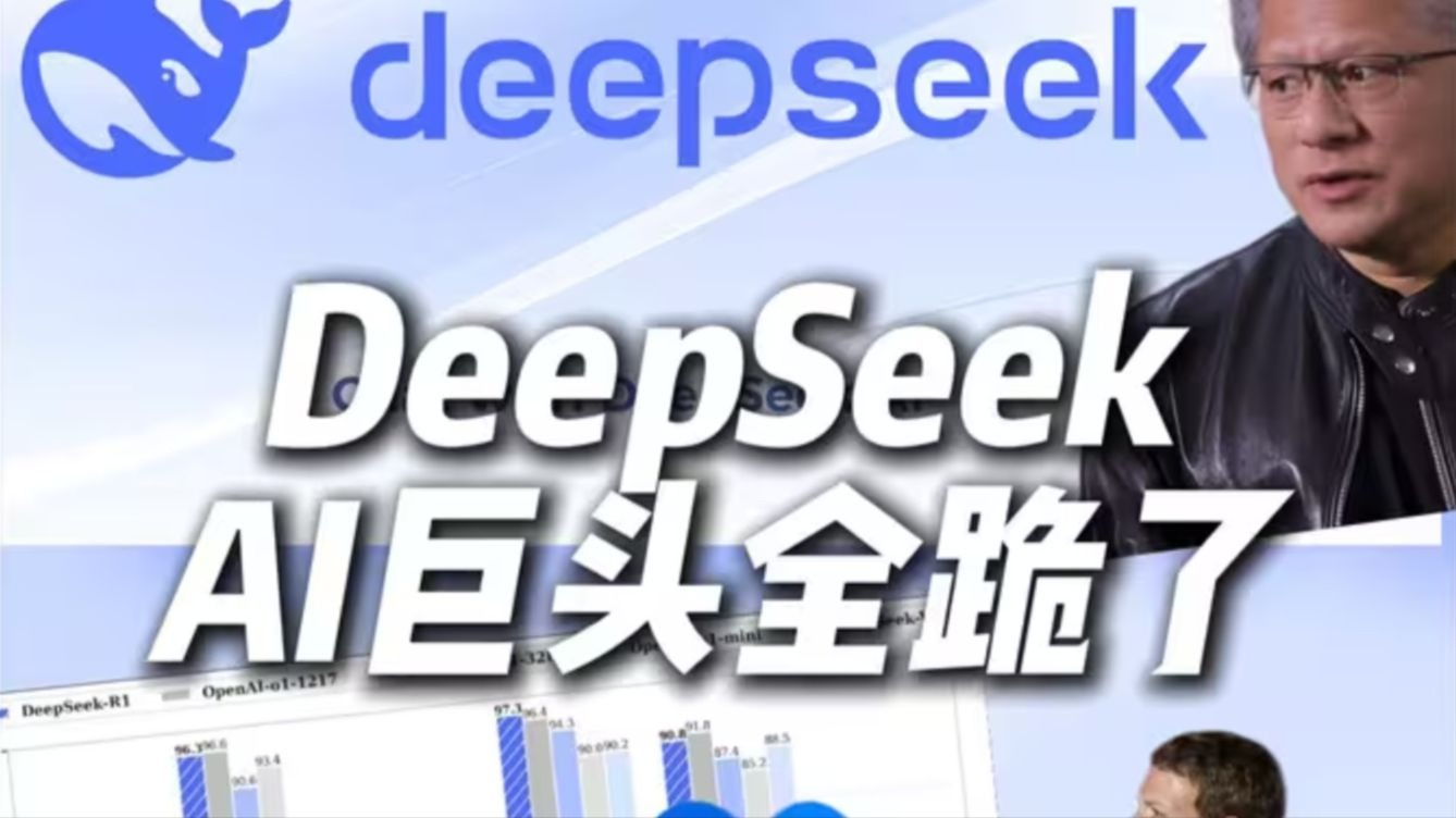 首日崩溃,千亿投资,欧洲的DeepSeek为何越搞越差?