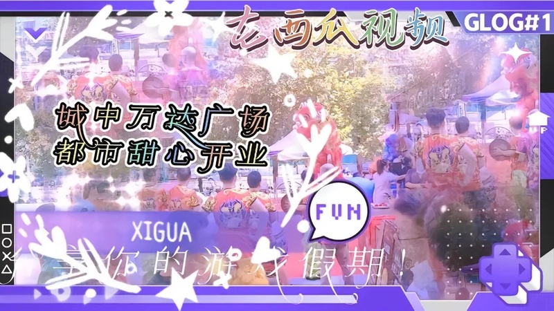 非遗文化传承舞狮子,庆祝柳州城中万达广场,都市甜心热闹开幕式
