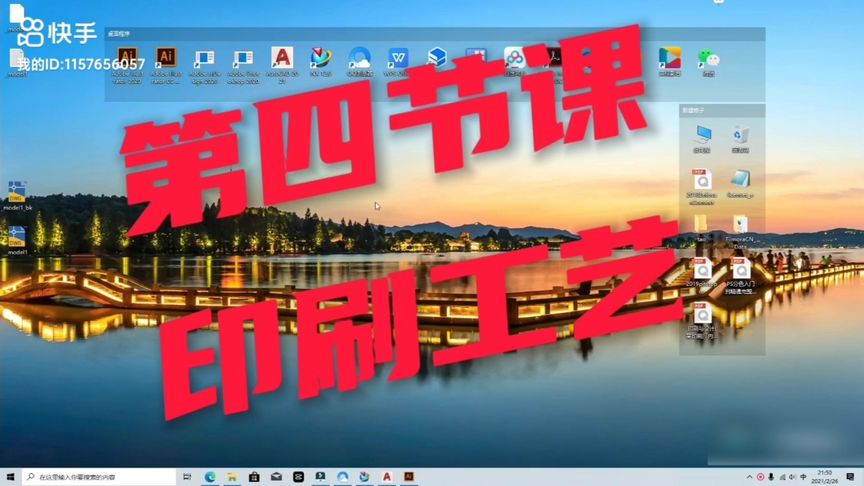 印刷 印前制作 排版 出菲林 教育 培训