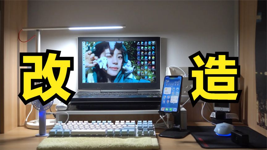 【宿舍改造】一样的大学 不一样的桌面 学生党的宿舍桌面布置