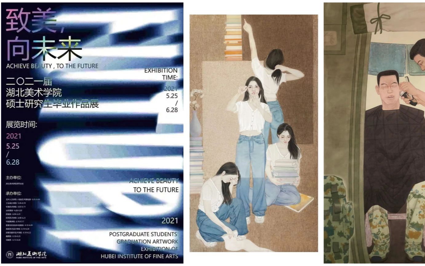 审美提升-湖北美术学院研究生毕业展中国画系(中国八大美院)