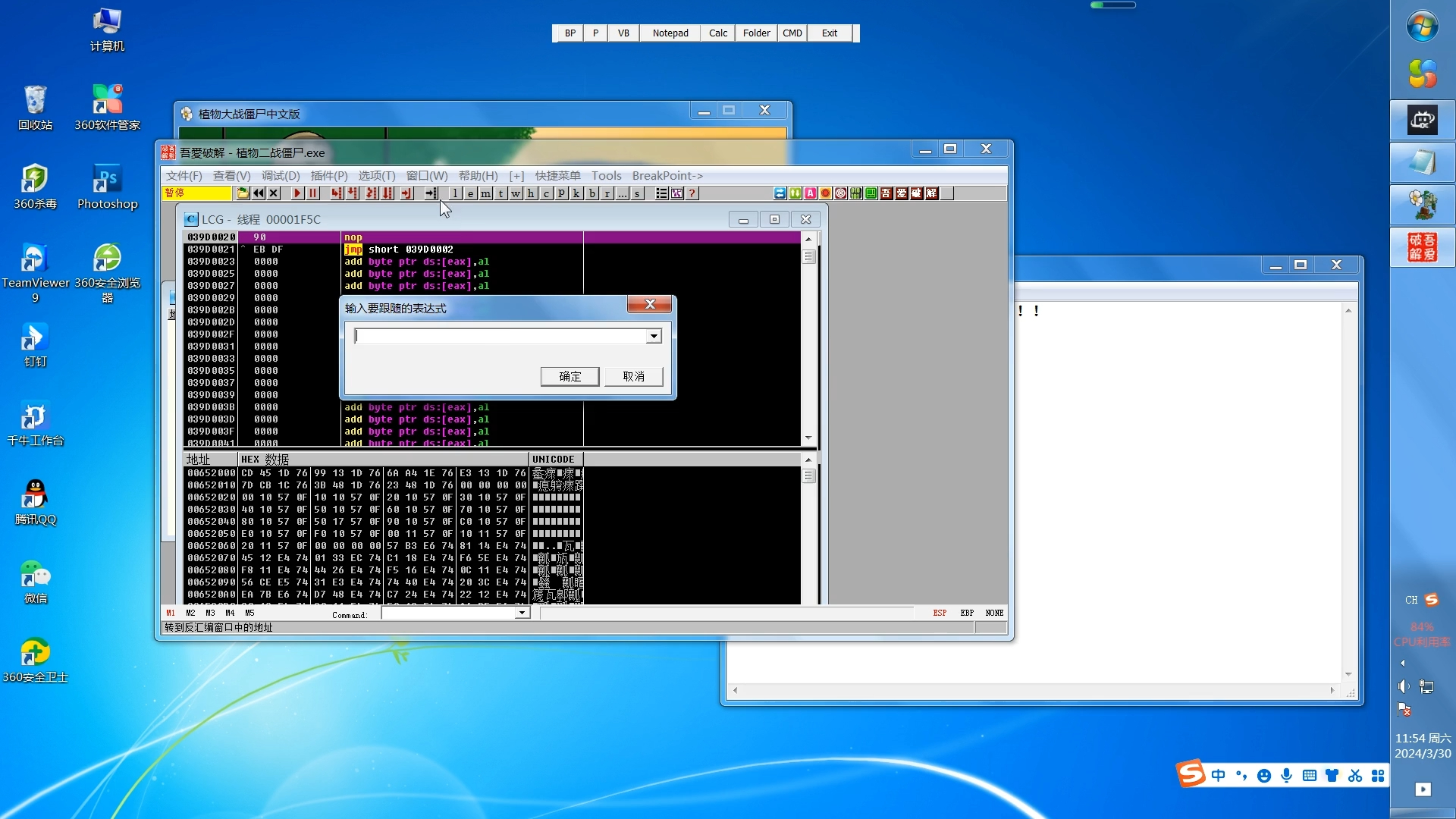 超简单的植物大战僵尸改宽屏教程!_植物大战僵尸_教程