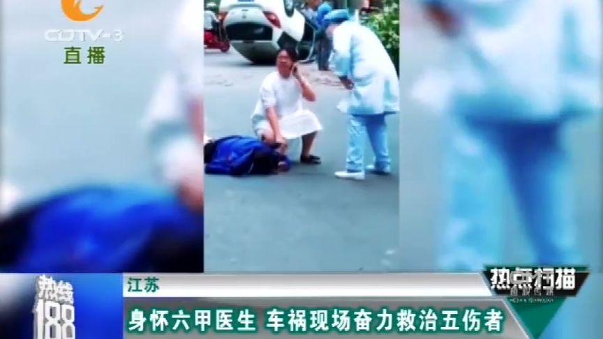 身怀六甲的女医生,车祸现场奋力救治五名伤者