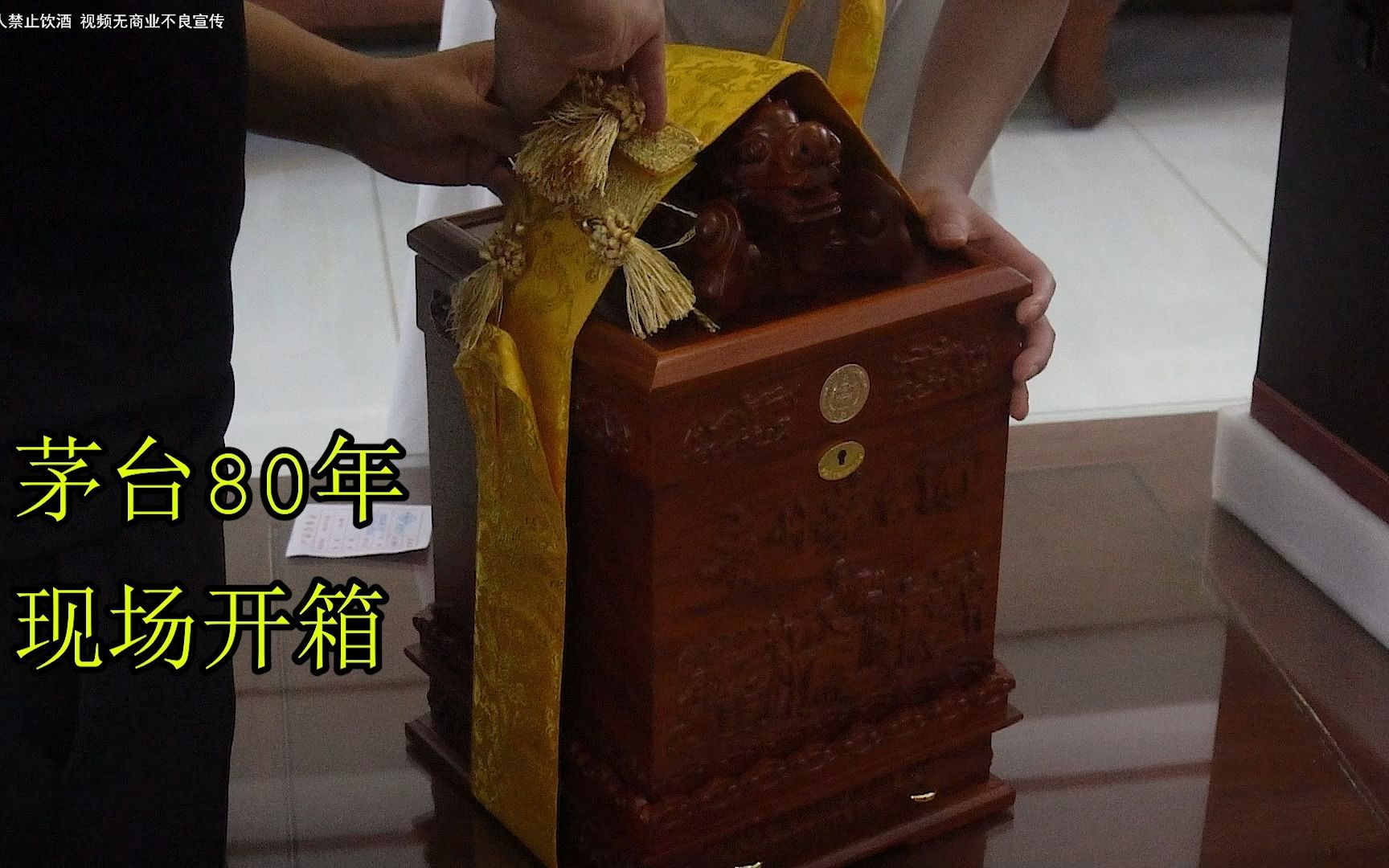 30万一瓶的茅台酒,今天现场开箱鉴定!