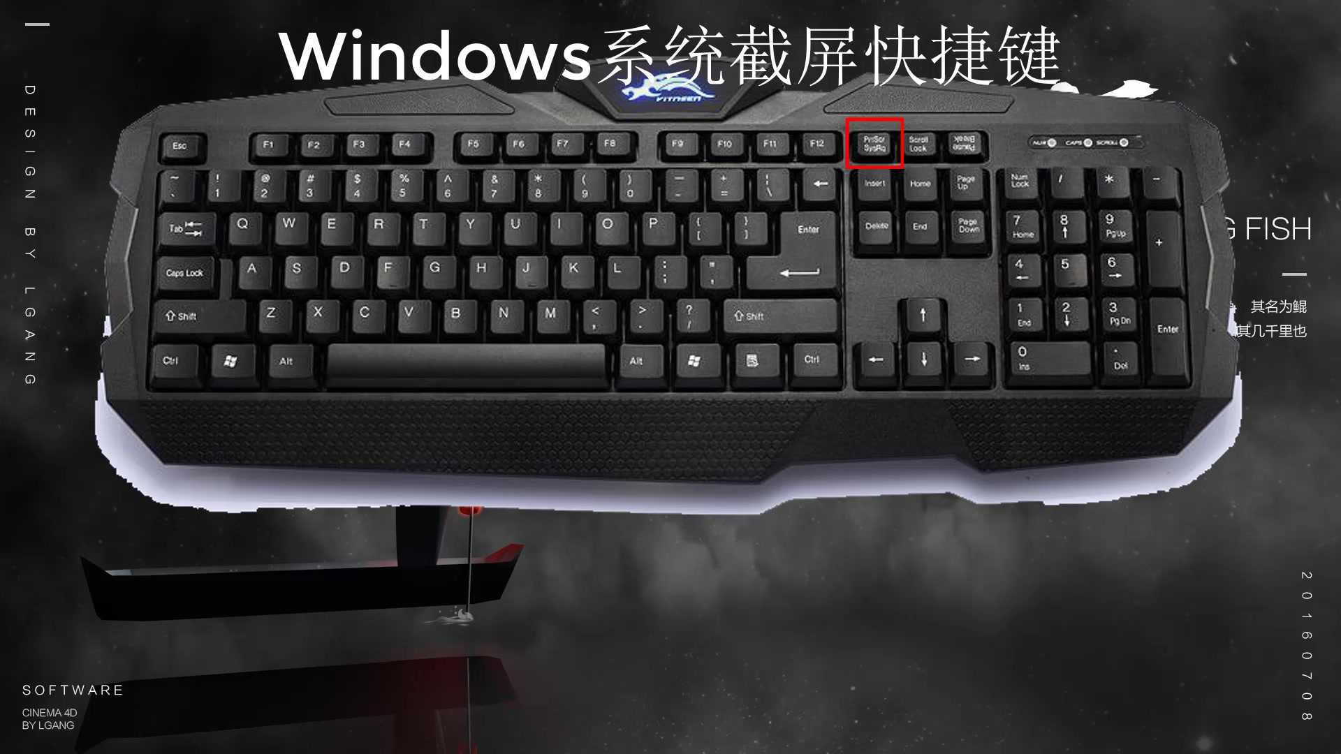 电脑常用截屏快捷键
